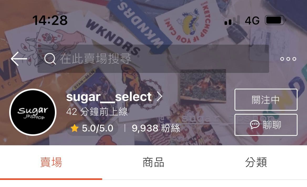 請益 IG、蝦皮代購 Sugar_select有人買過嗎？ - 女孩板 | Dcard