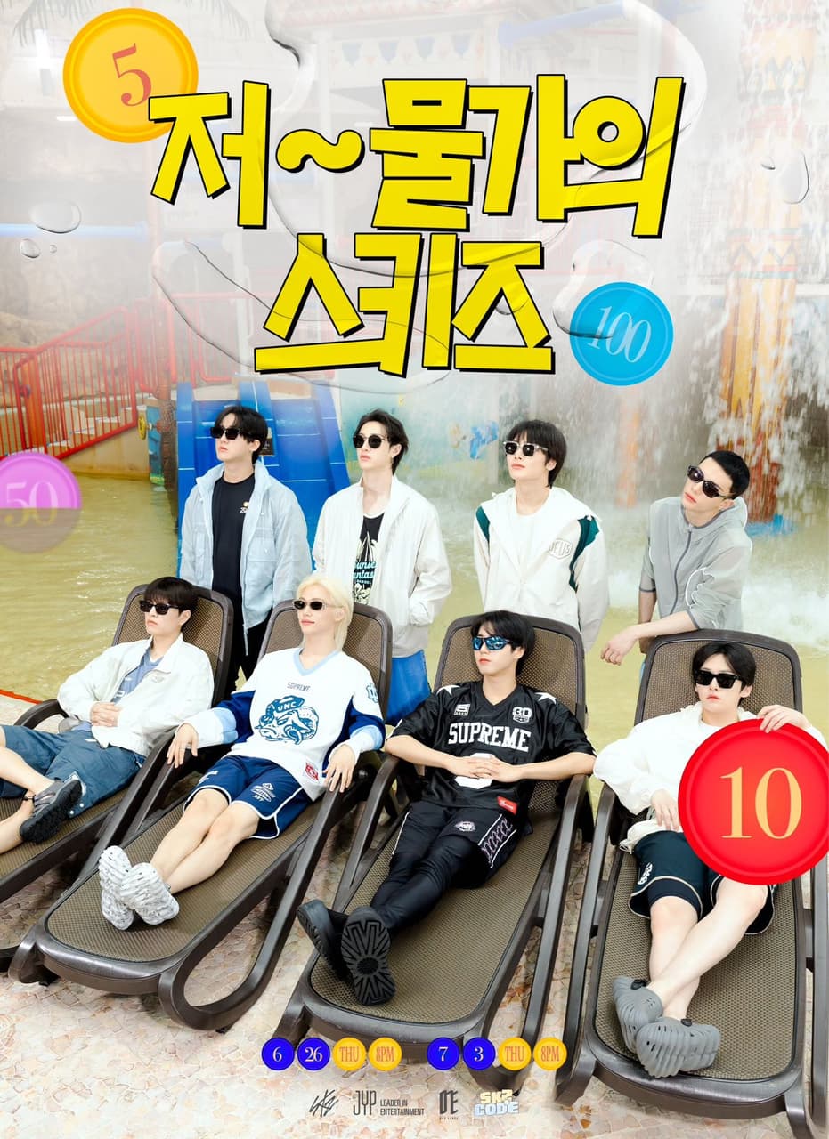 #資源討論 [SKZ CODE] EP.79-80 水池邊的skz (Low Poolside SKZ) - Stray Kids板 | Dcard