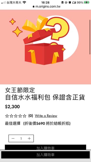 #情報 品木宣言$690 福利包 - 美妝板 | Dcard