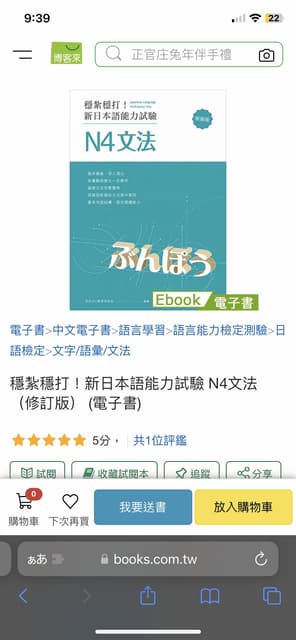 #心得 自學約莫半年 N3合格 - 日語板 | Dcard