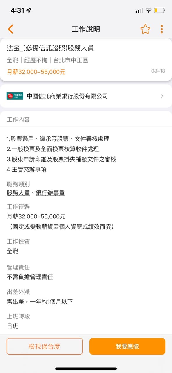 中信法金股務人員 金融板 Dcard