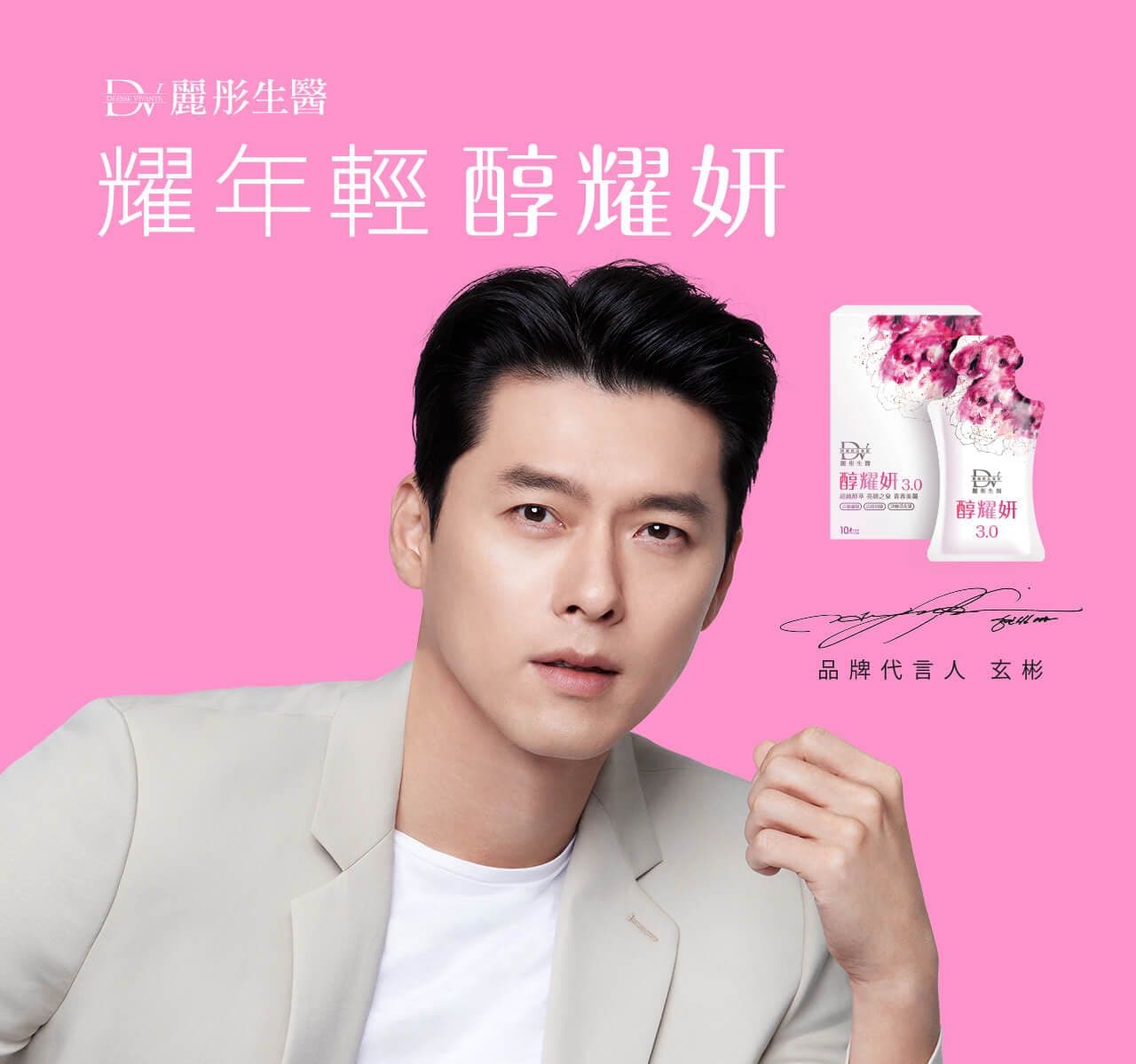 兼顧內在與外在，七天即可彈潤亮！feat. DV麗彤生醫 - 一丟丟高的170 (@hua1017) | Dcard