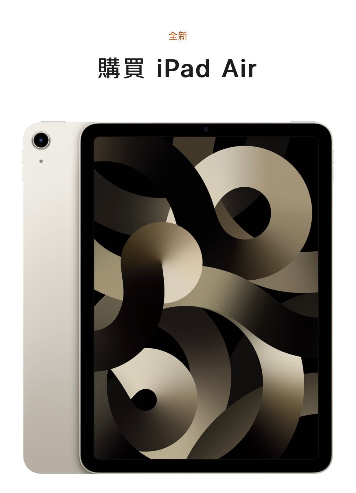 #iPad iPad air 5選擇障礙🥲 - Apple板 | Dcard