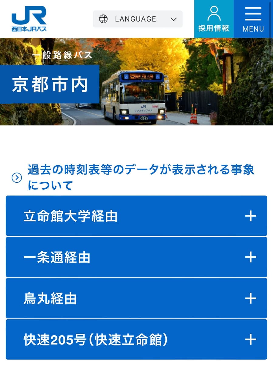 #國外 日本關西JR PASS使用方法、地鐵搭乘方法 - 旅遊板 | Dcard