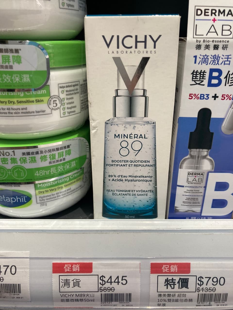 #情報 薇姿M89 50ml 屈臣氏清貨$445 - 美妝板 | Dcard