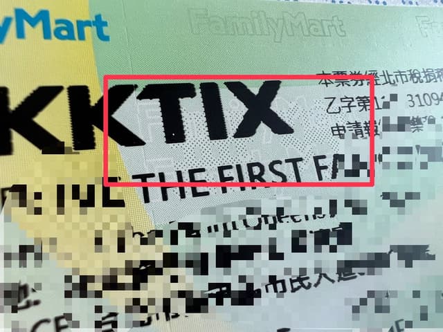 （更新）KKTIX 票券真偽 - 票券交流板 | Dcard