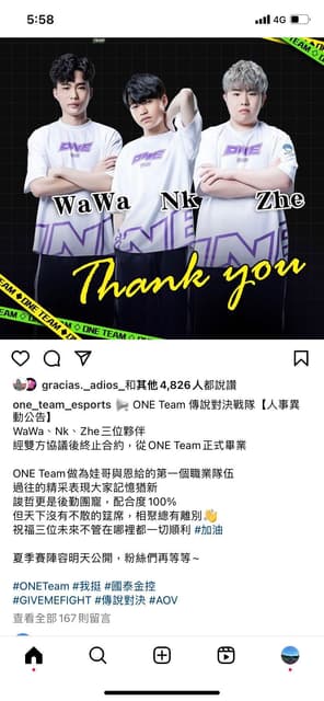 #心得分享 One team改組 - 傳說對決板 | Dcard