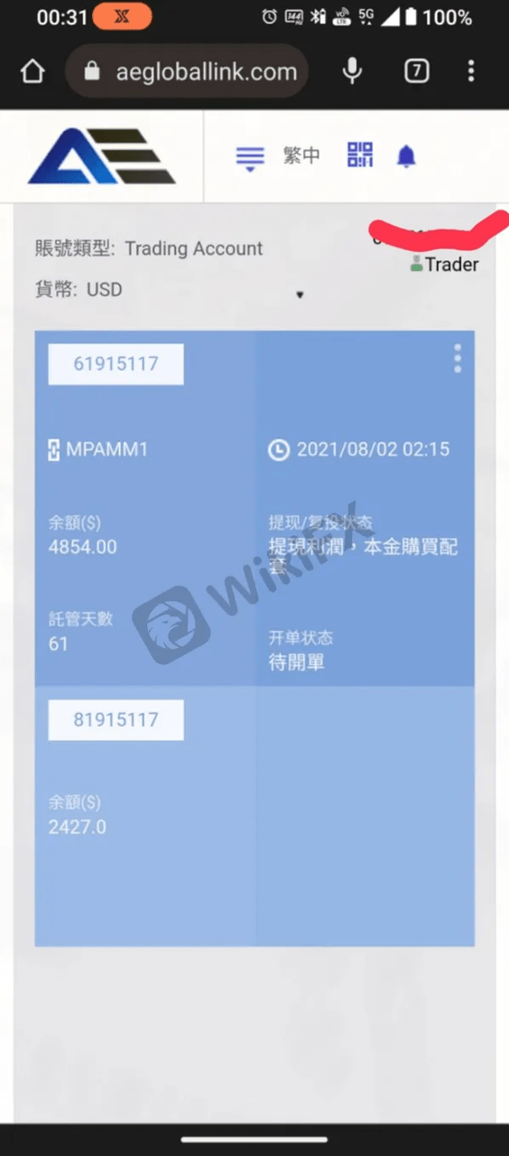 #投資詐騙 "震驚"海匯集團詐騙又一樁：AE Global Link假外匯託管真非法吸金，單一個案損失破千萬！ - 反詐騙板 | Dcard