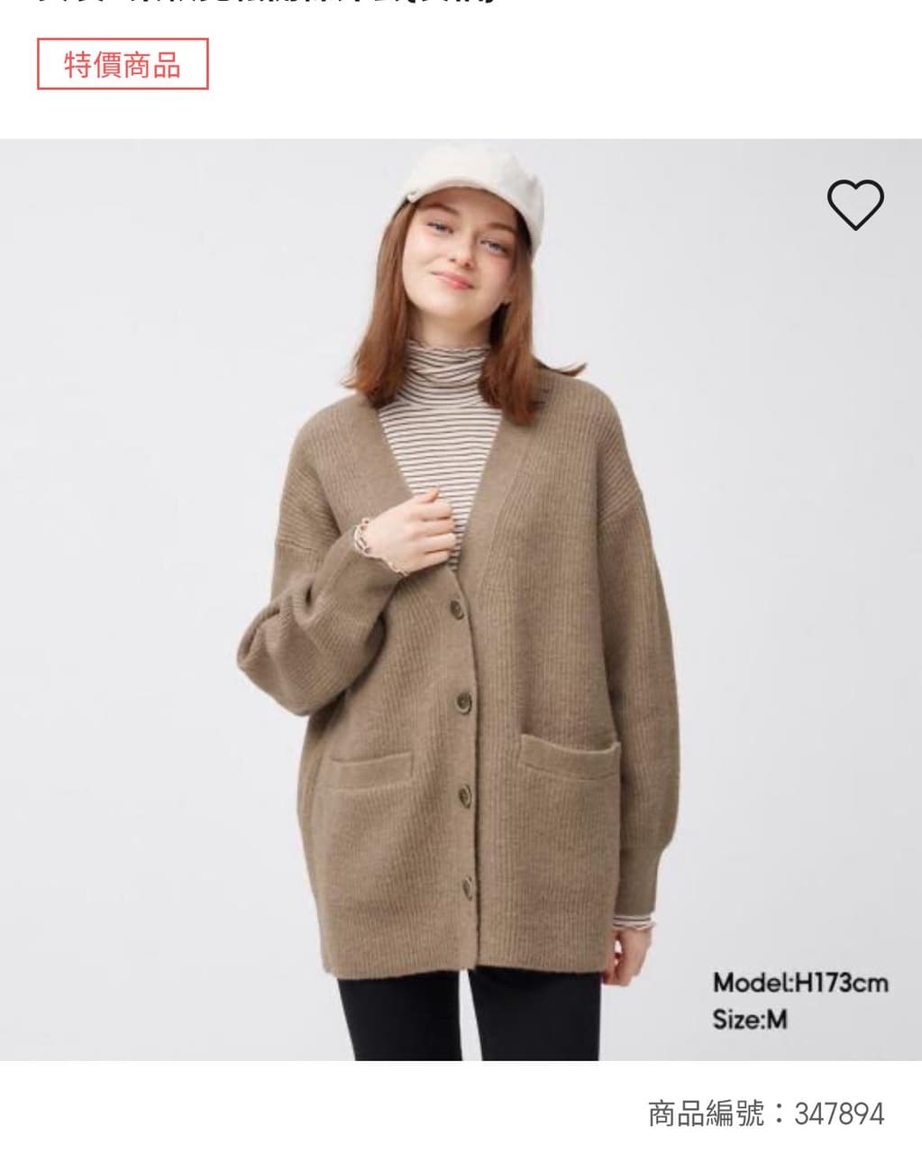 幫選針織外套 50% vs GU - 穿搭板 | Dcard