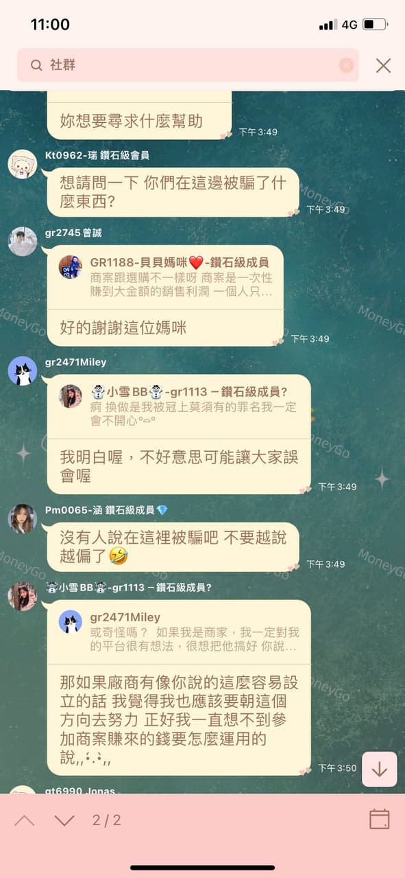 網路詐騙 手法分享 假職缺廣告 小心上當變成人頭戶 4 寵物展活動人員詐騙 反詐騙板 Dcard