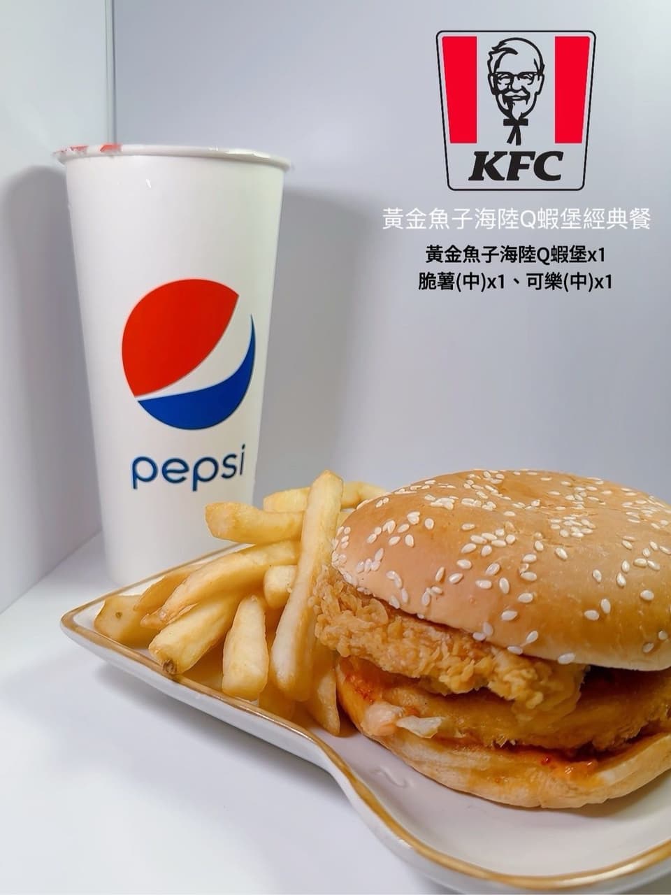 超華麗超飽足KFC肯德基「黃金魚子海陸Q蝦堡」 - 頗令 (@pauline0506) | Dcard