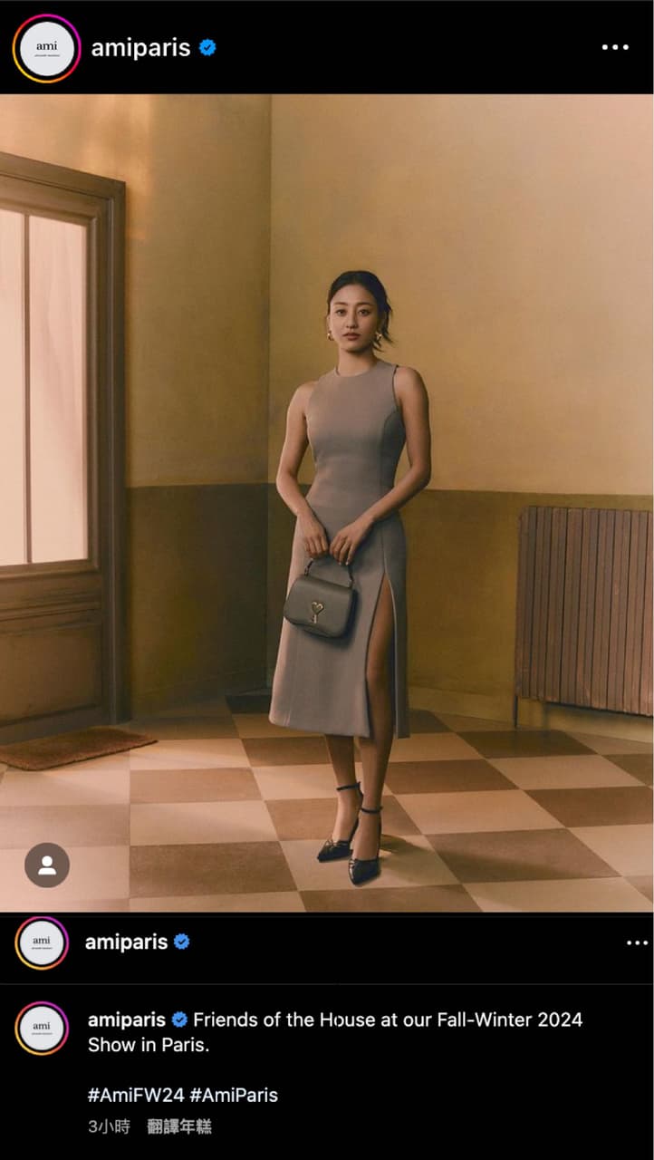 #撒花 🎉 志效被Ami官宣為品牌摯友，並且在法版Vogue獲得讚賞！ - TWICE板 | Dcard