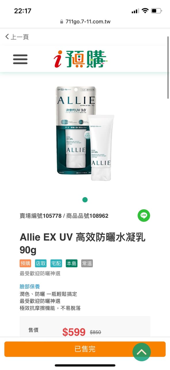 #請益 油酒糟肌 冬天防曬 orbis/嘉丹妮爾/Curel - 美妝板 | Dcard