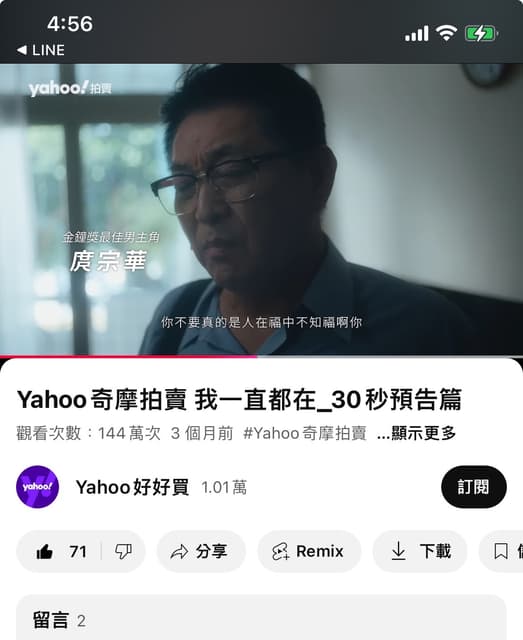 Yahoo拍賣要復活了？？這次真的有搞頭？ - 閒聊板 | Dcard