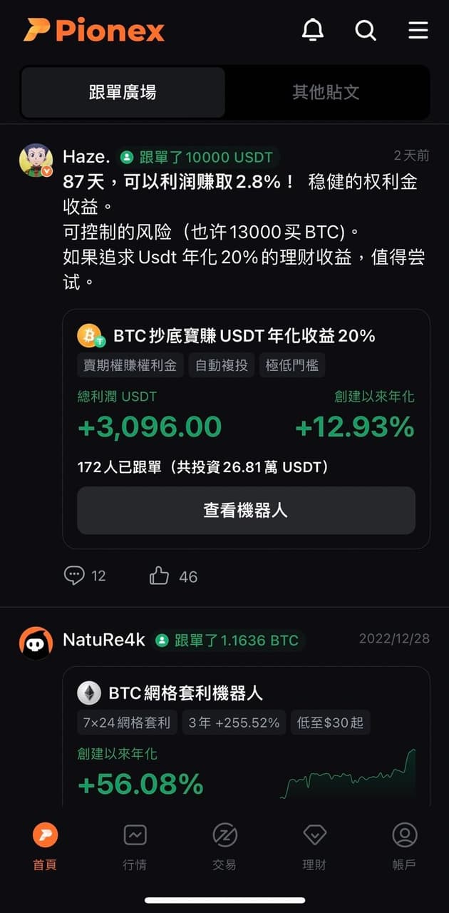 #技術分析 派網BTC/ETH抄底跟單 - 區塊鏈板 | Dcard