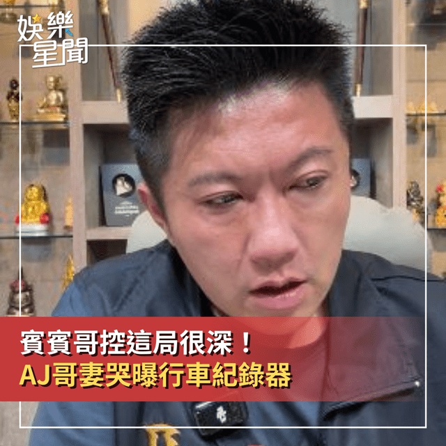 aj哥賓賓哥 的相關討論與真實心得｜Dcard