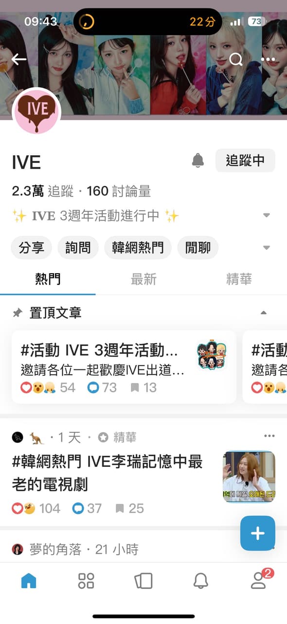 IVE三週年快樂🎉 - IVE板 | Dcard