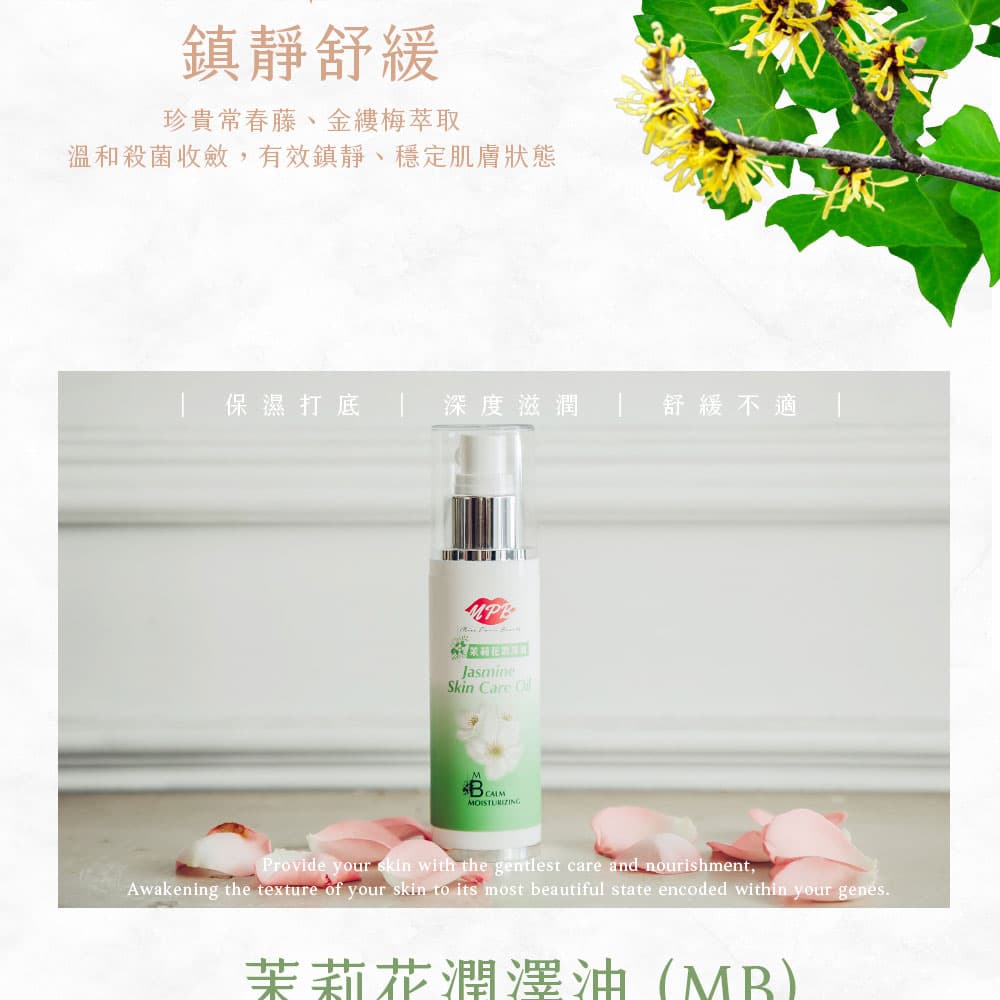 MPB 巴黎小姐｜熱蠟除毛護理組 - 美妝板 | Dcard