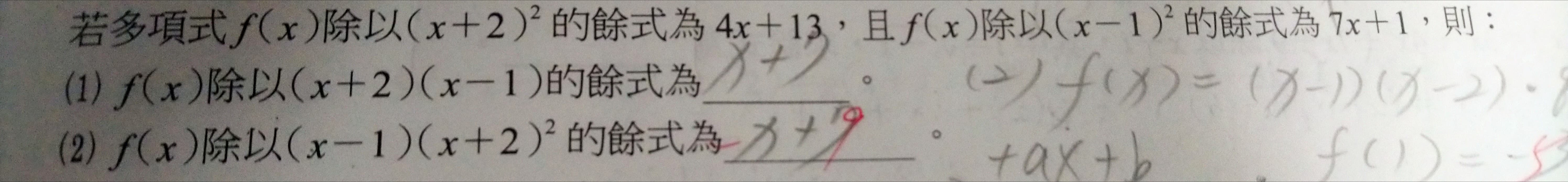 問題 數學 重考板 Dcard