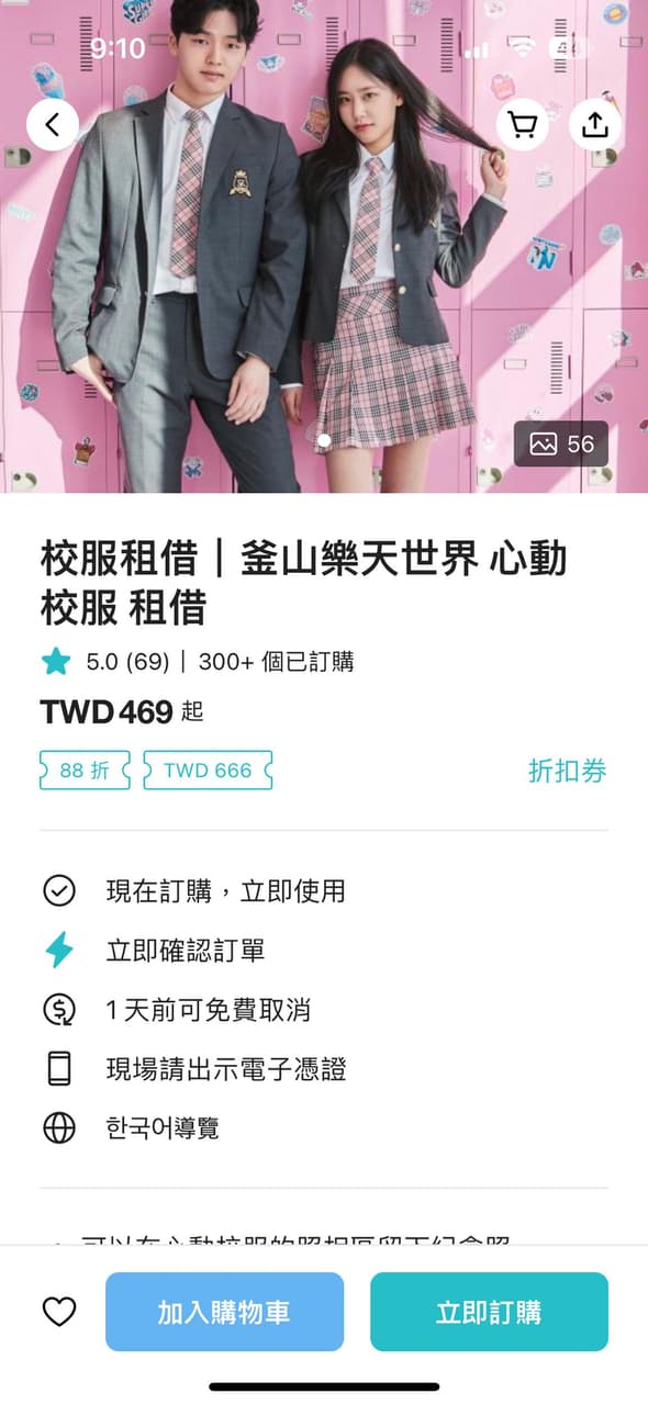 #討論 #討論 釜山48小時pass - 韓國旅遊板 | Dcard