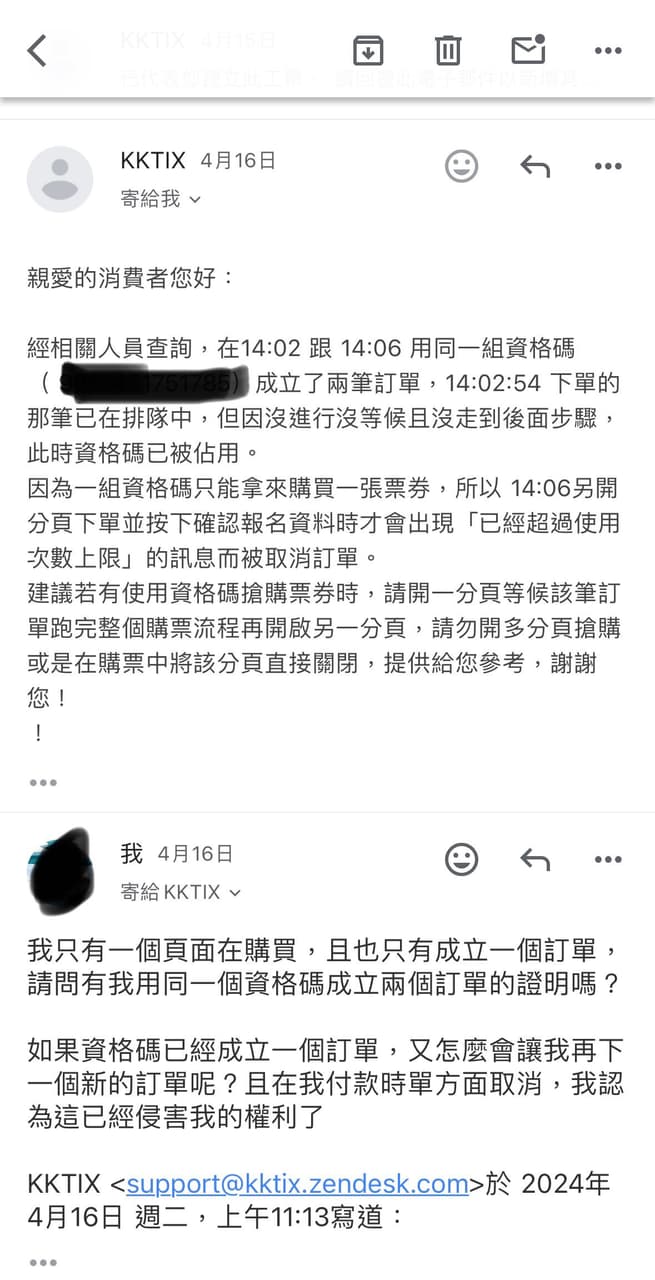 #詢問 kktix結帳時被系統取消訂單 - 追星板 | Dcard