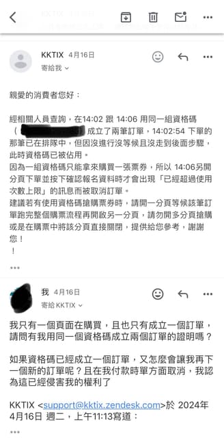 #詢問 kktix結帳時被系統取消訂單 - 追星板 | Dcard