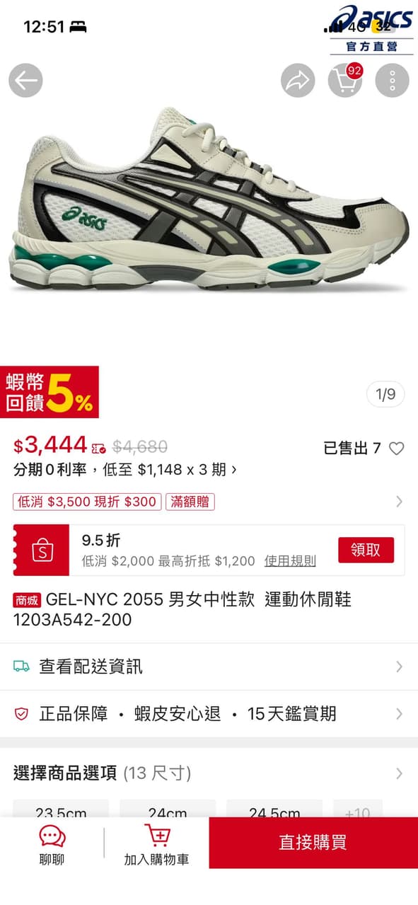 #發問 問 asics nyc2055與kayano14 - 球鞋板 | Dcard