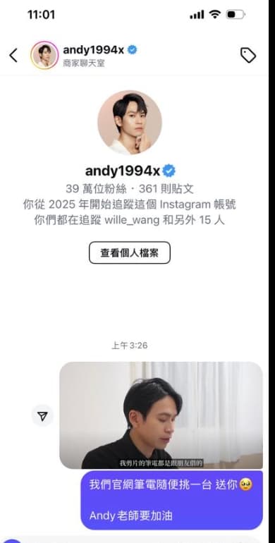 老闆有夠大器 希望ANDY有看到私訊 - YouTuber板 | Dcard