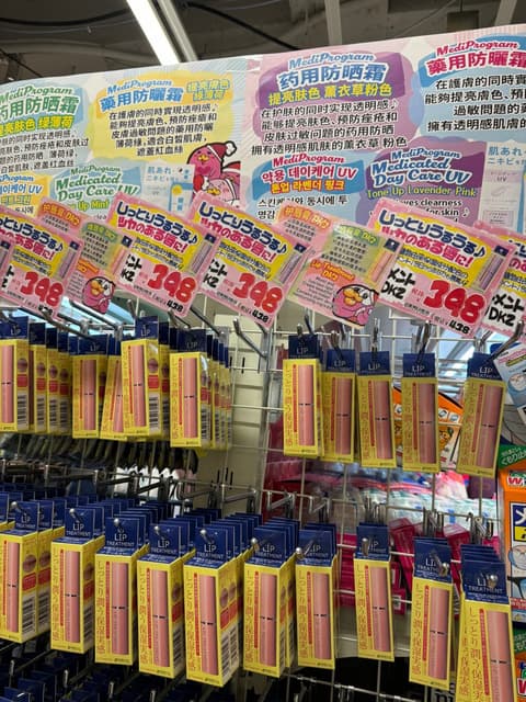 #國外 在日本唐吉軻德買DHC 小心別買錯了 - B18 留言 | Dcard