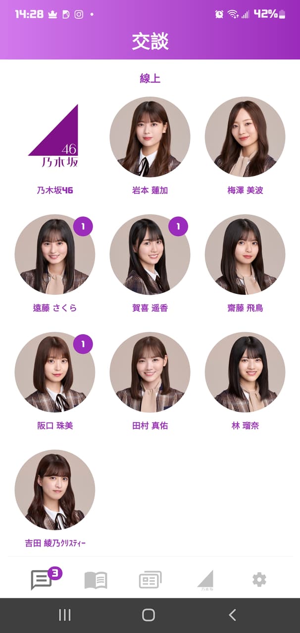 #詢問 有關乃木坂msg - 坂道 46板 | Dcard