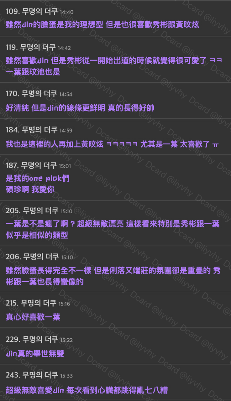 #分享 #theqoo熱門 HYBE visual取向常青樹line - 追星板 | Dcard