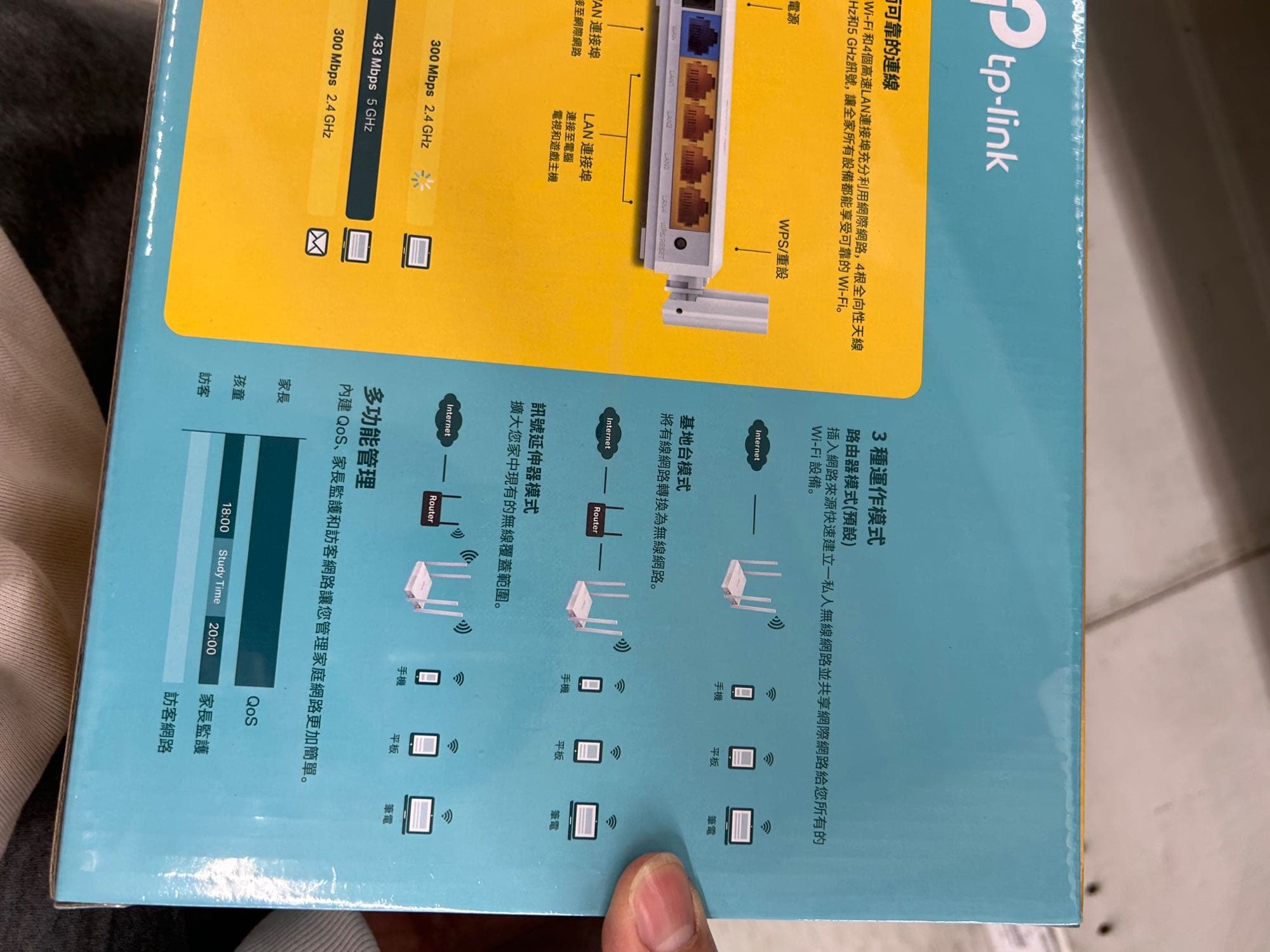 Tp-link Ac750 新手問題 - 3C板 | Dcard