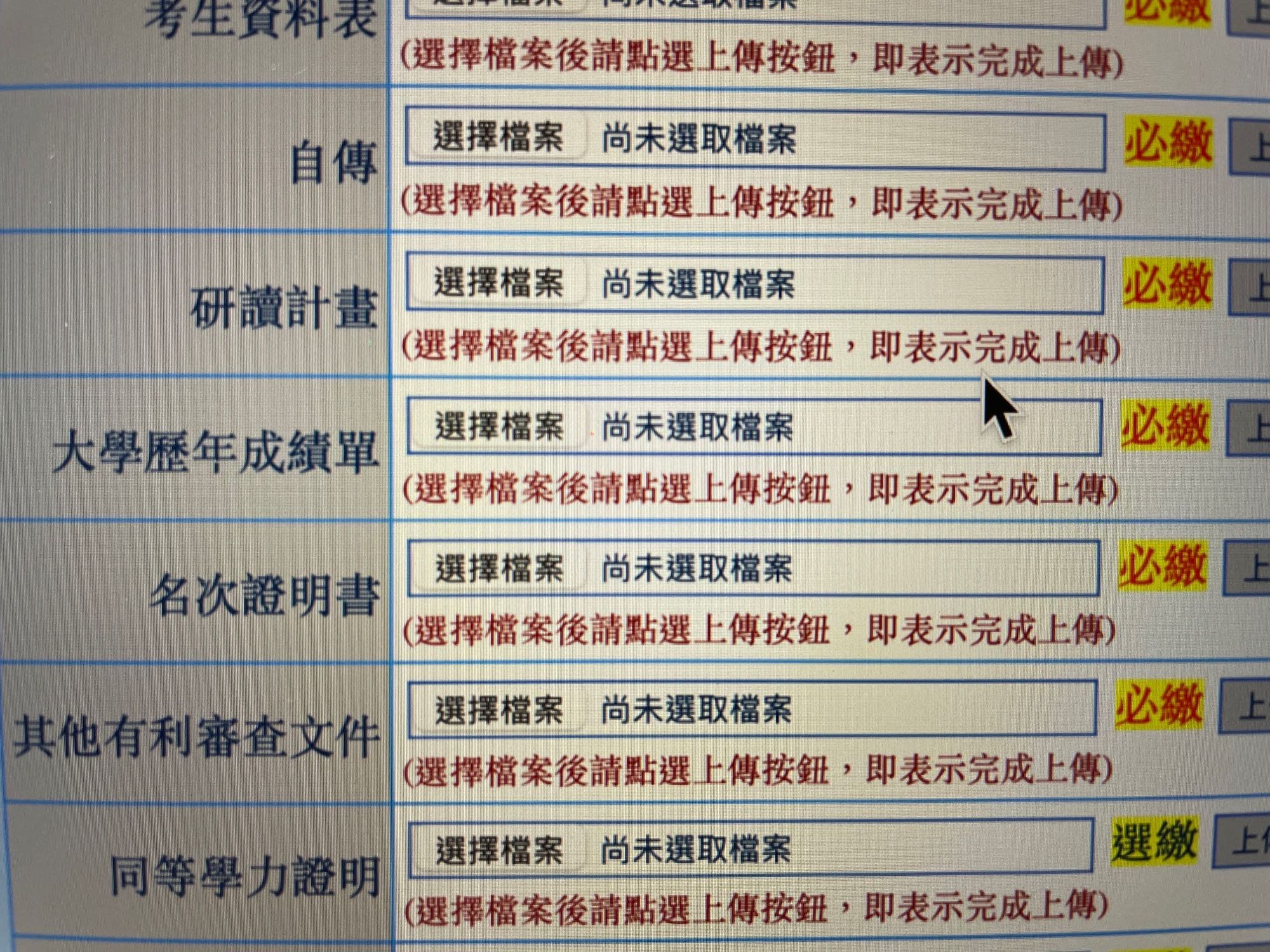 陽明交大—名次證明書 研究所板 Dcard