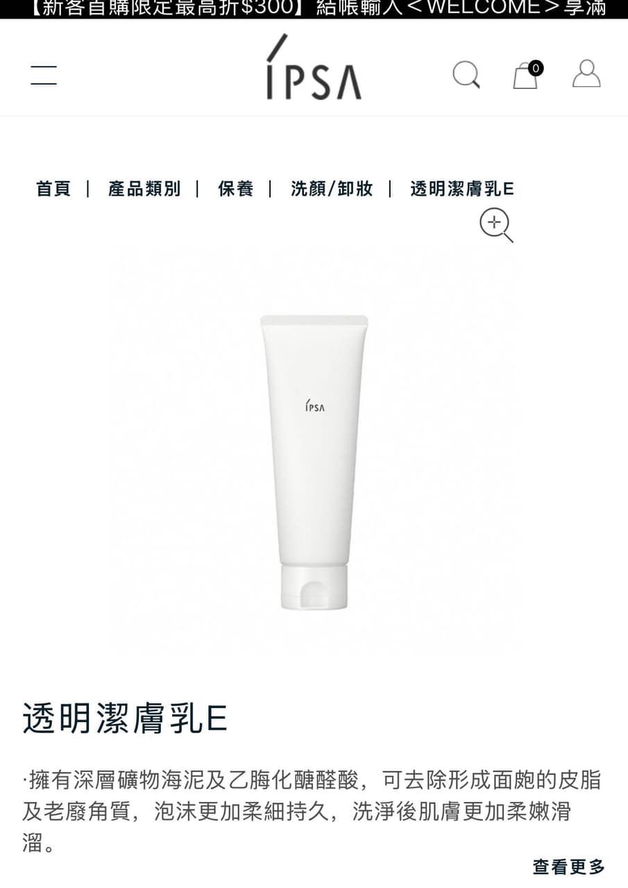 #請益 請益ipsa - 美妝板 | Dcard