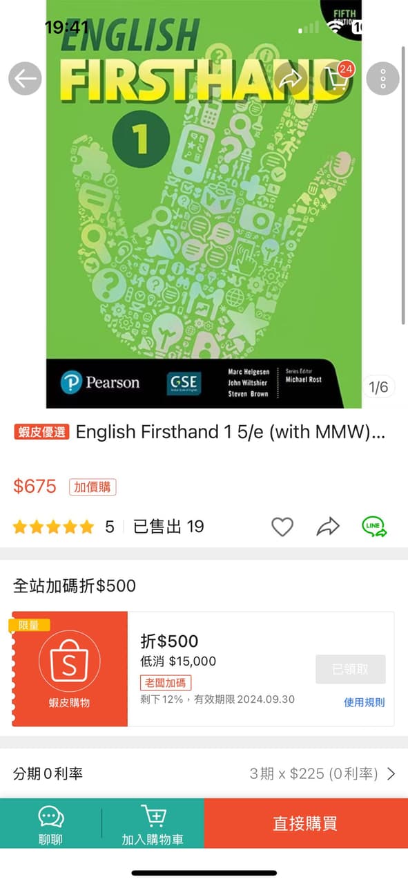 收課本~ 嶺東科大板 Dcard