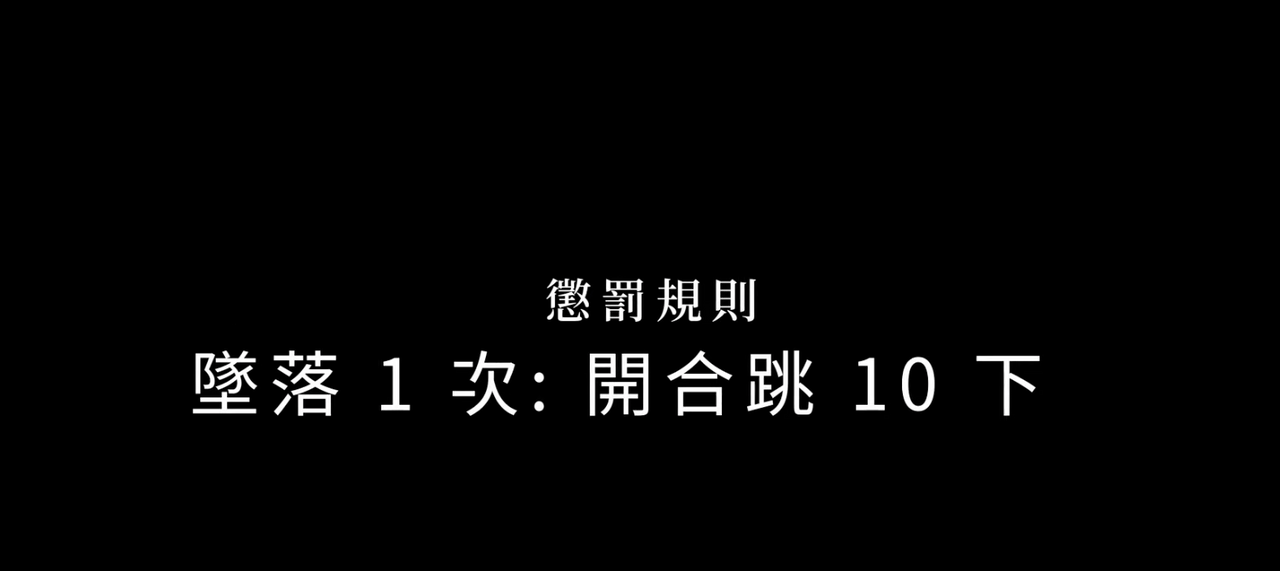 哪來的勇氣挑戰 Only Up!（圖多有影片） #鬼遮眼事件簿 - 獨立遊戲板 | Dcard