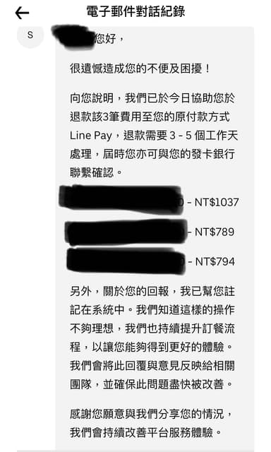 #分享 Uber Eats訂單無故取消&主動追蹤退款(圖多) - 外送板 | Dcard