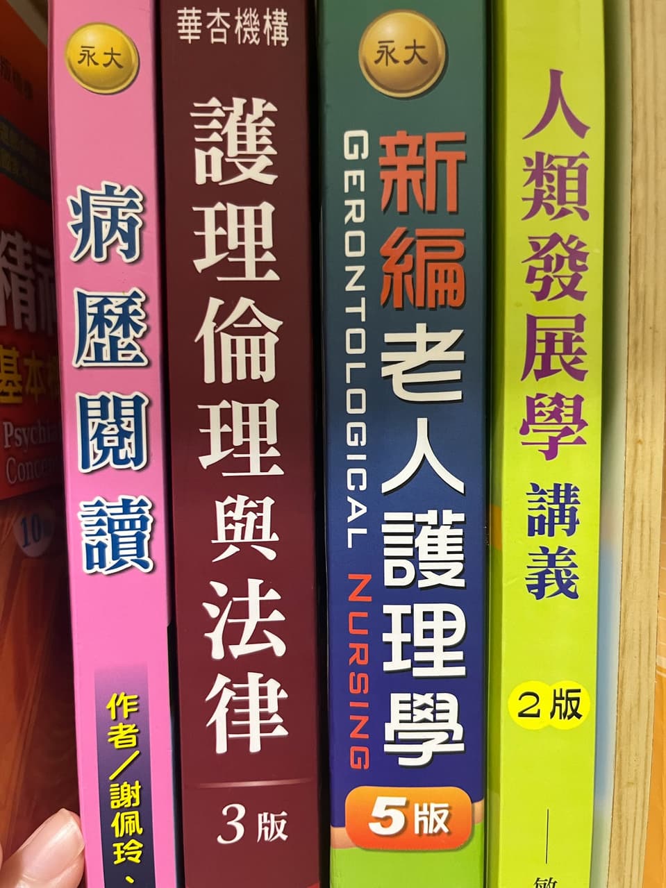賣書 便宜賣 敏惠醫護管理專科學校板 Dcard