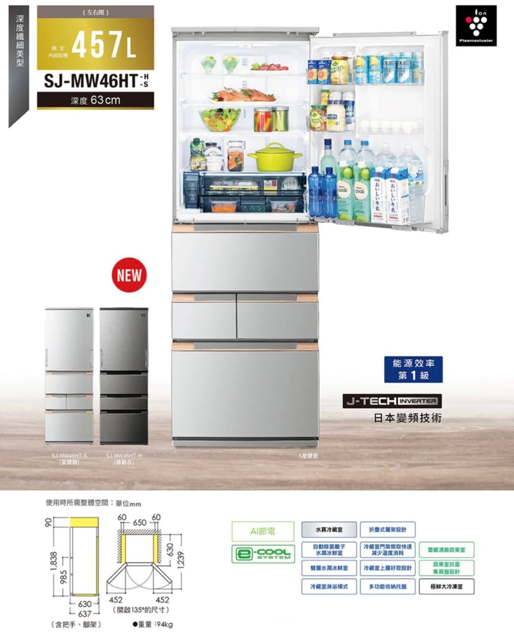 #求助 SHARP 夏普& HITACHI 日立 冰箱請益！ - 居家生活板 | Dcard