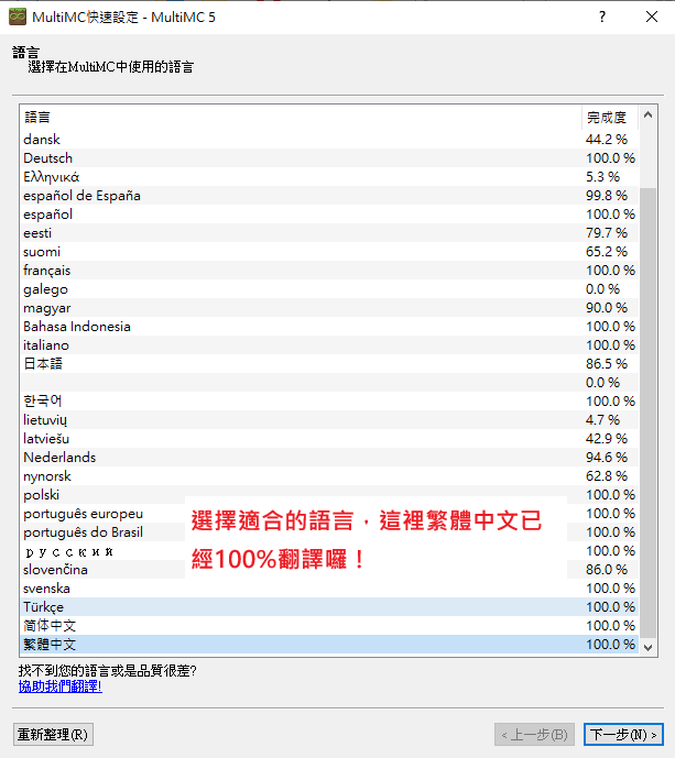 #分享 Minecraft登入器MultiMC - Minecraft板 | Dcard