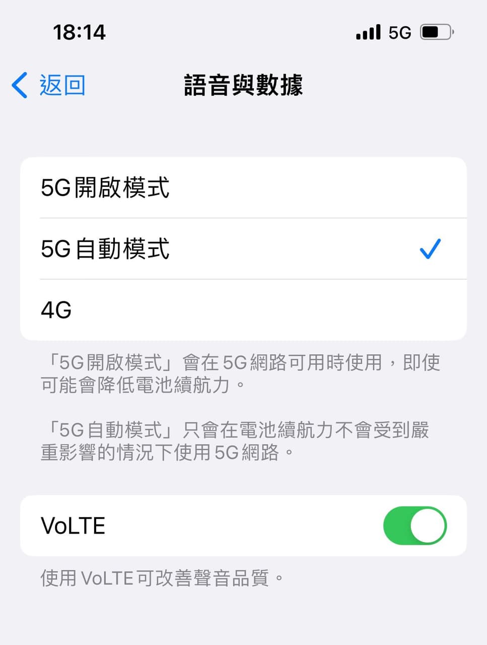 台哥大3G停用通知，我的手機明明是5G,為何要改設定？ - 3C板 | Dcard