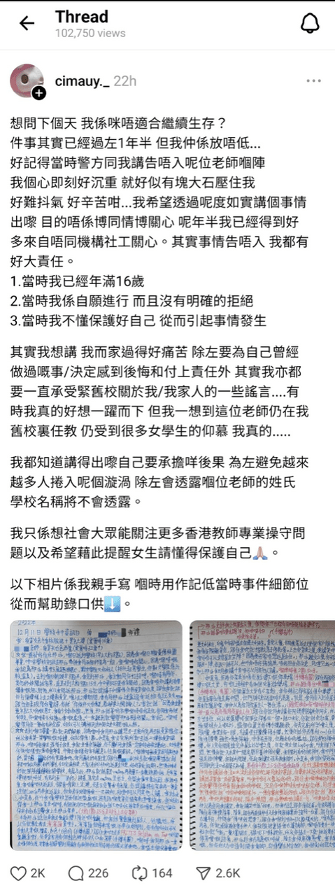 阿sir，你條脷進攻得很快💨 - 港澳日常板 | Dcard