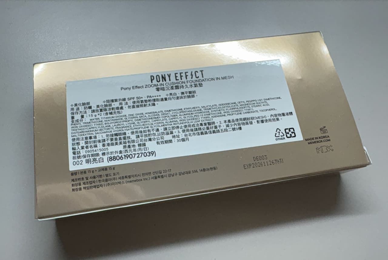 #我要賣 PONY EFFECT 小魔鏡 零暗沉柔霧持久水氣墊 - 二手交易板 | Dcard