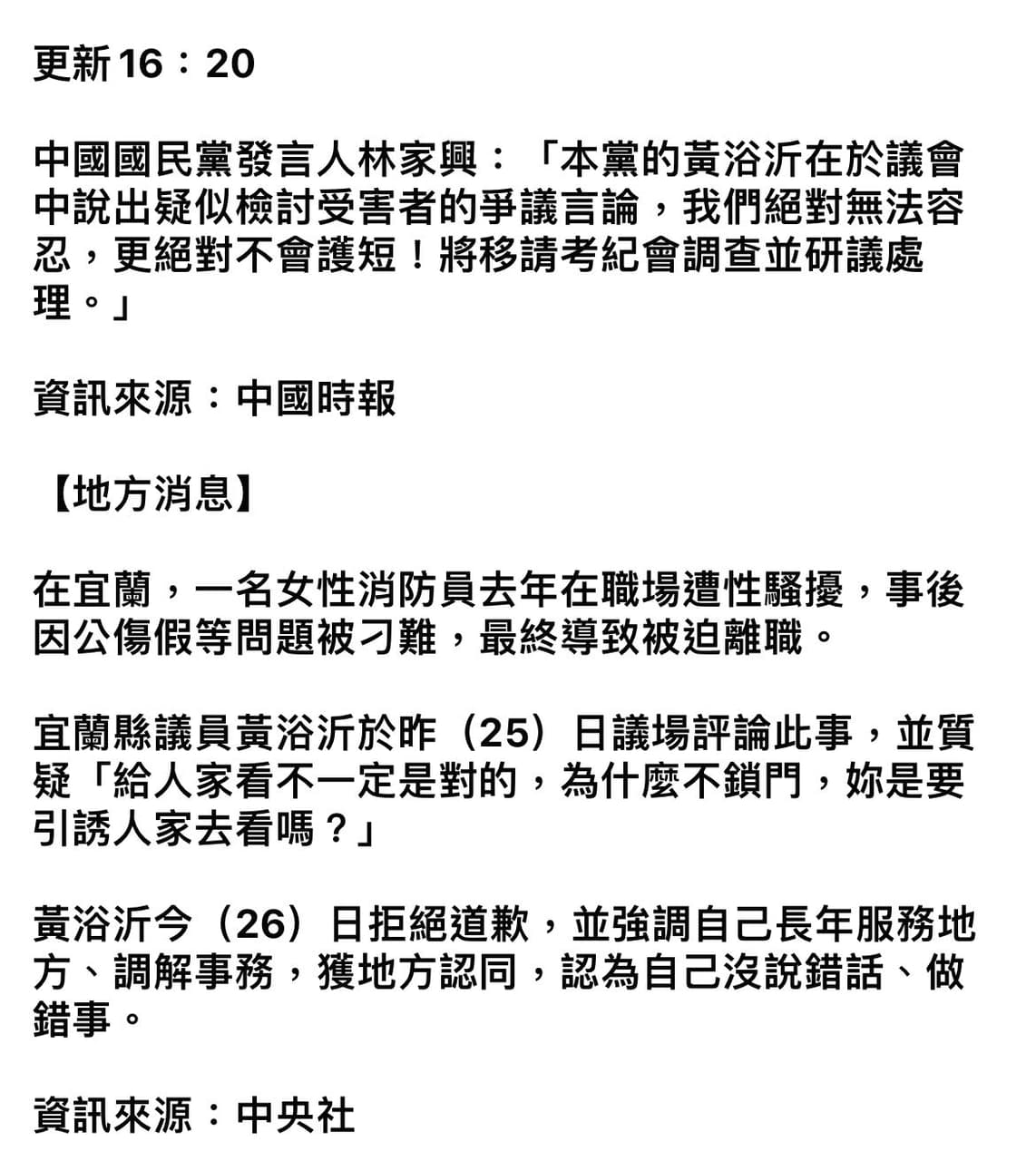 女性在職場上的性別歧視 時事板 Dcard