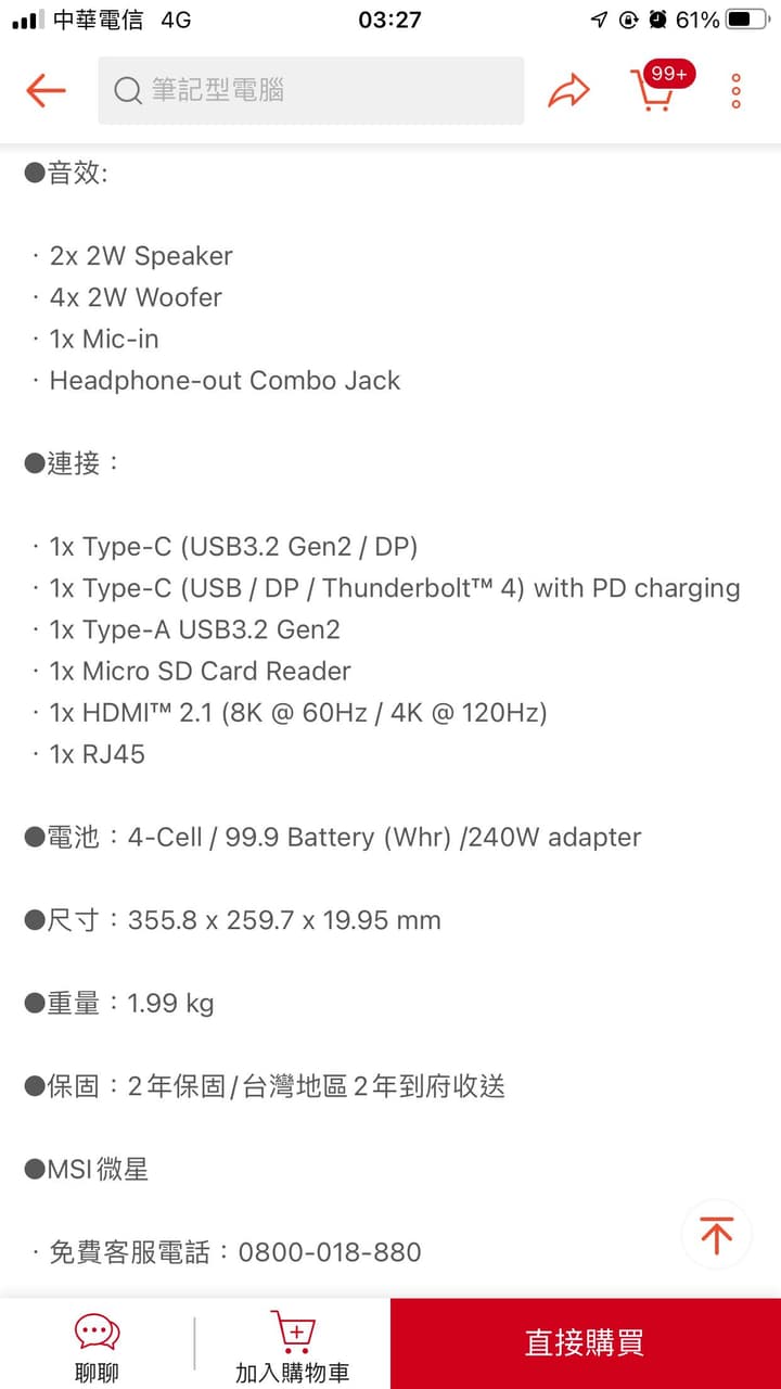 我要買一台筆電給小孩學Python，我該怎麼選擇？ - 3C板 | Dcard