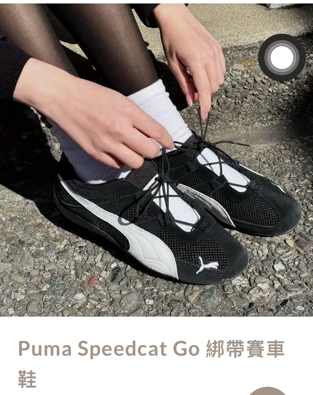 #找鞋 詢問 Puma speedcat go wns - 球鞋板 | Dcard