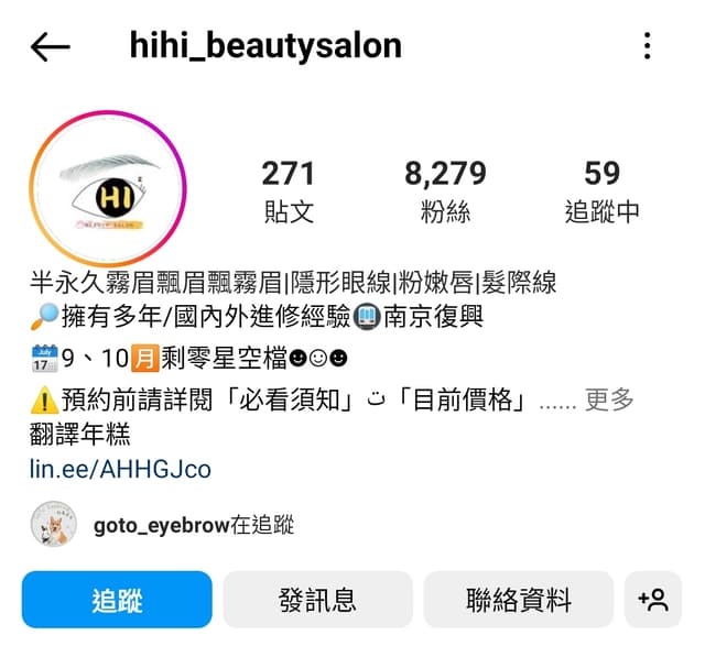 問 霧眉店家 美妝板 Dcard