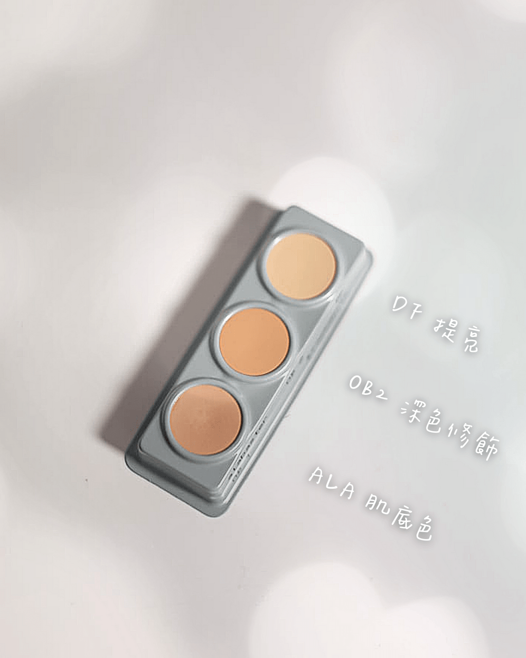 #開箱 歌劇魅影 遮瑕神器 三效粉霜+修顏粉餅🙋‍♀️ #我來開箱 - 購物狂｜𝑭𝒍𝒐𝒓𝒂 💋 (@flora813) | Dcard