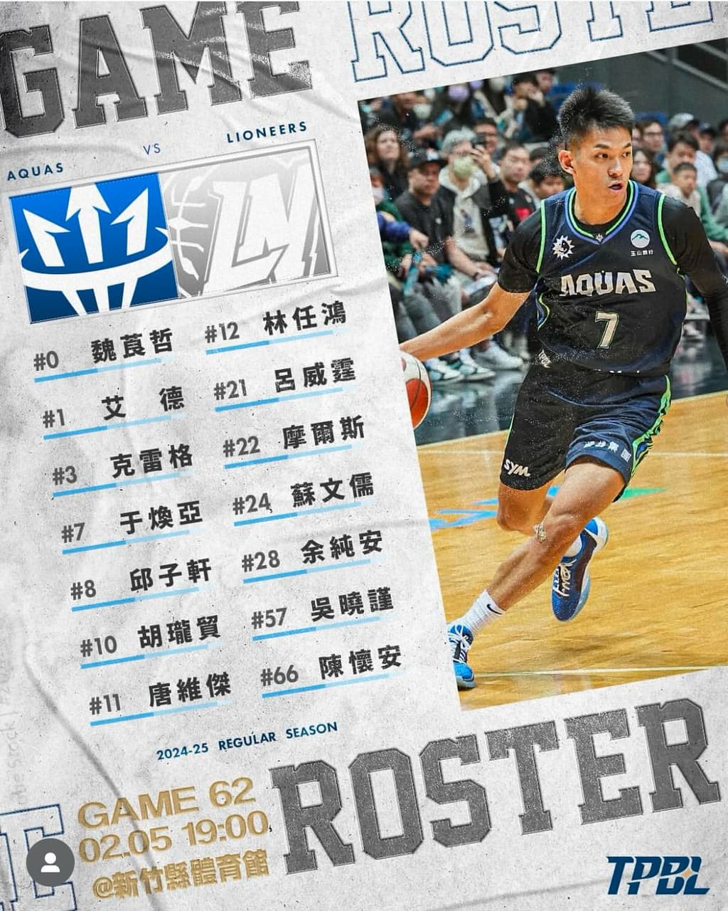 #討論 2025/2/5 TPBL 24-25 賽季 / 高雄全家海神🧜 VS. 新竹御嵿攻城獅🦁 / 賽事討論區 - 籃球板 | Dcard