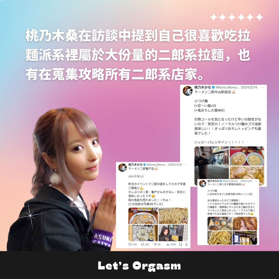 情慾女星介紹-桃乃木香奈 - 西斯板 | Dcard